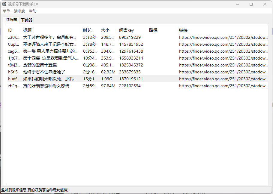 GitHub - kanadeblisst00/WechatVideoSniffer2.0: 微信视频号下载工具