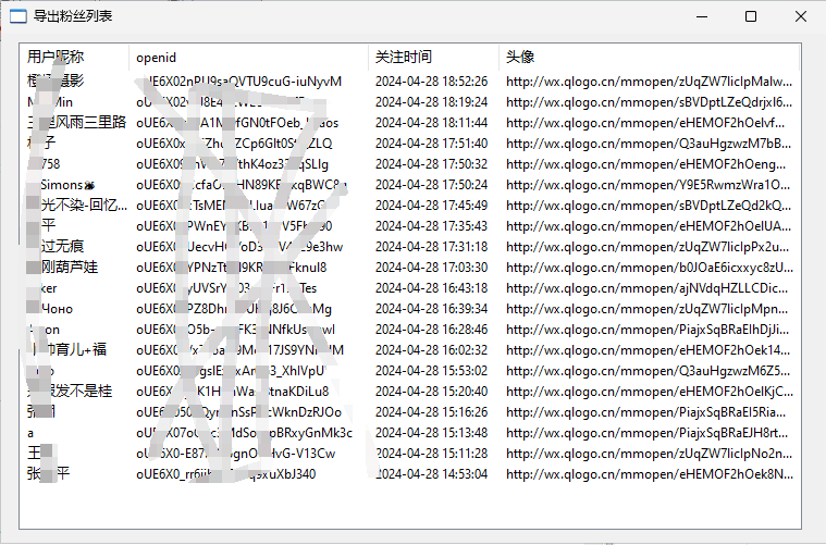 GitHub - kanadeblisst00/CrawlBizUsers: 用aardio采集自己的公众号粉丝列表